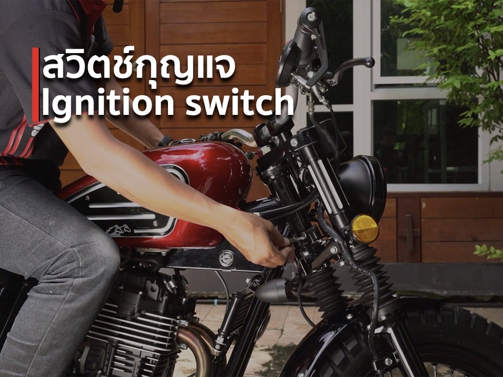 สวิตช์กุญแจ / ชุดเครื่องมือ - SM 400 - Stallions Motor